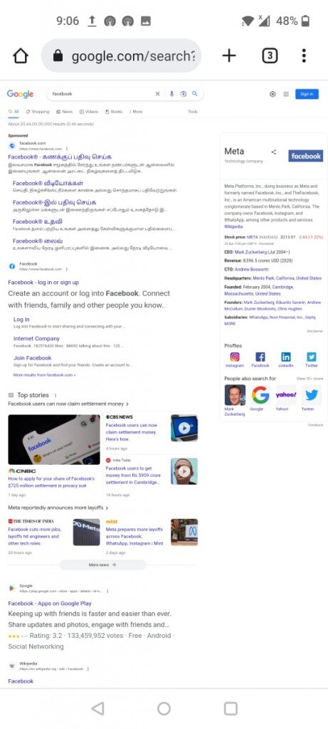 How To Access Facebook Desktop Version on Phone | AddictiveTips